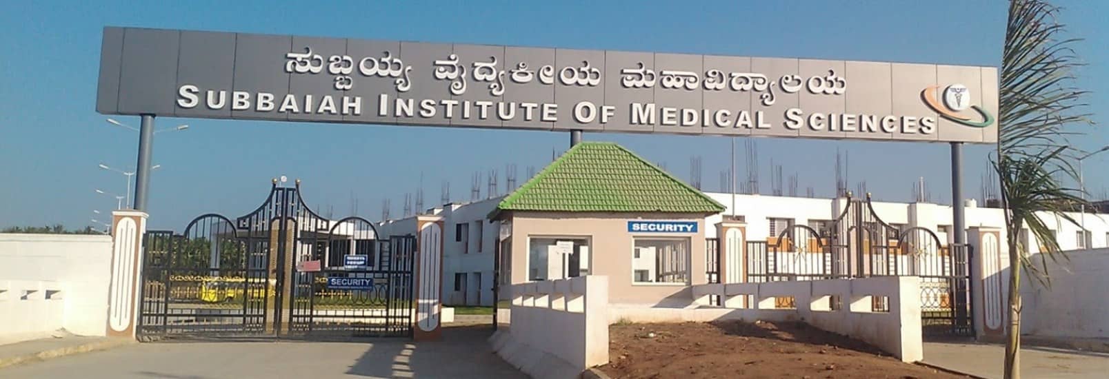 Subbaiah Medical College, Shimoga | Subbaiah Institute of Medical Sciences